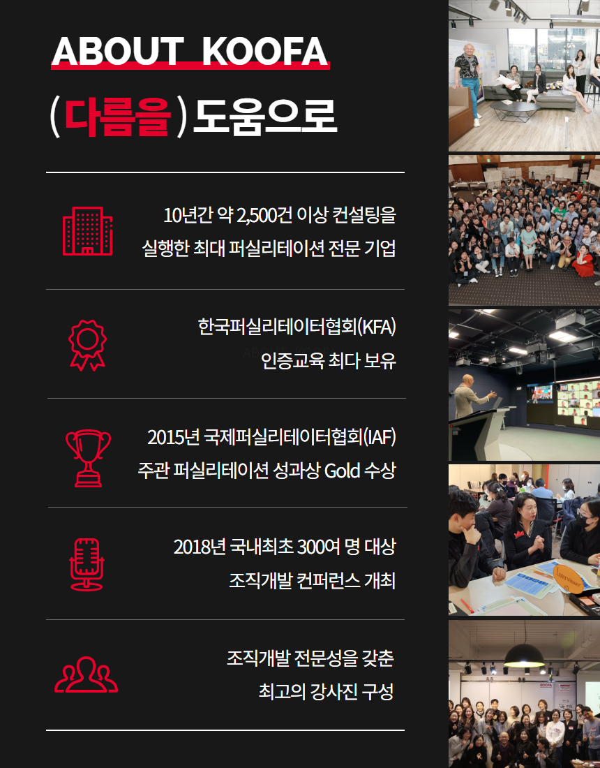 쿠퍼실리테이션그룹